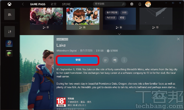 如何更改PC版Xbox遊戲的安裝位置？ | T客邦