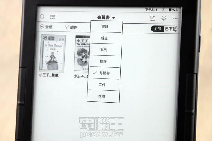 時隔4年，Readmoo 推出第二代7.8吋電子書閱讀器mooInk Plus 2，本月底發貨 | T客邦