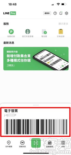 5個關於LINE Pay令你意外的Points－全新獨立App上線，切割一卡通Money功能 | T客邦