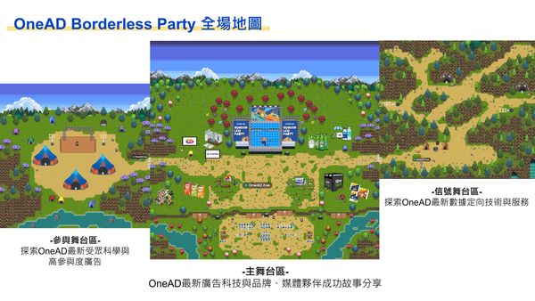 OneAD攜手品牌D2C，數百行銷人齊聚Gather Town元宇宙 | T客邦