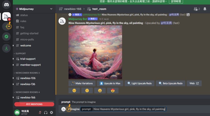 AI繪圖「Midjourney」怎麼用、該下什麼指令？有何限制？詳解教學出圖簡單快速無帳號也能用 | T客邦