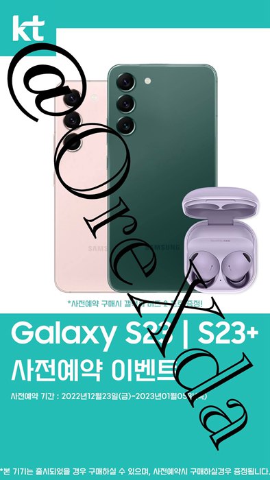 Galaxy S23 / S23 + 設計遭韓國電信商KT海報曝光，發佈日期曝光 | T客邦