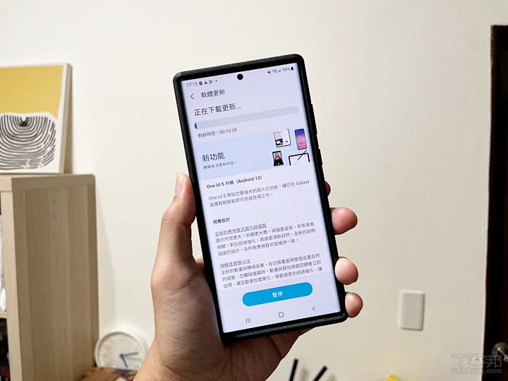三星 S22 系列使用者可以準備更新囉！台灣版 One UI 5 開始推送更新 | T客邦