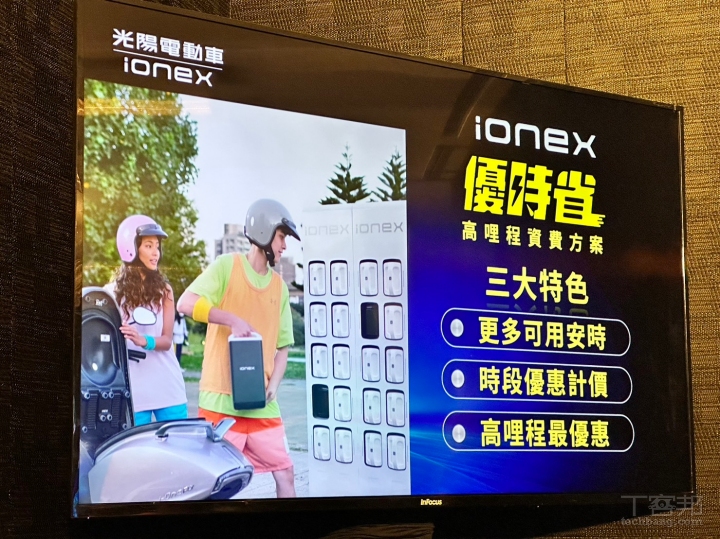 Ionex 推出優時省方案，離峰時段換電為高里程車主省下大筆電池月租費 | T客邦