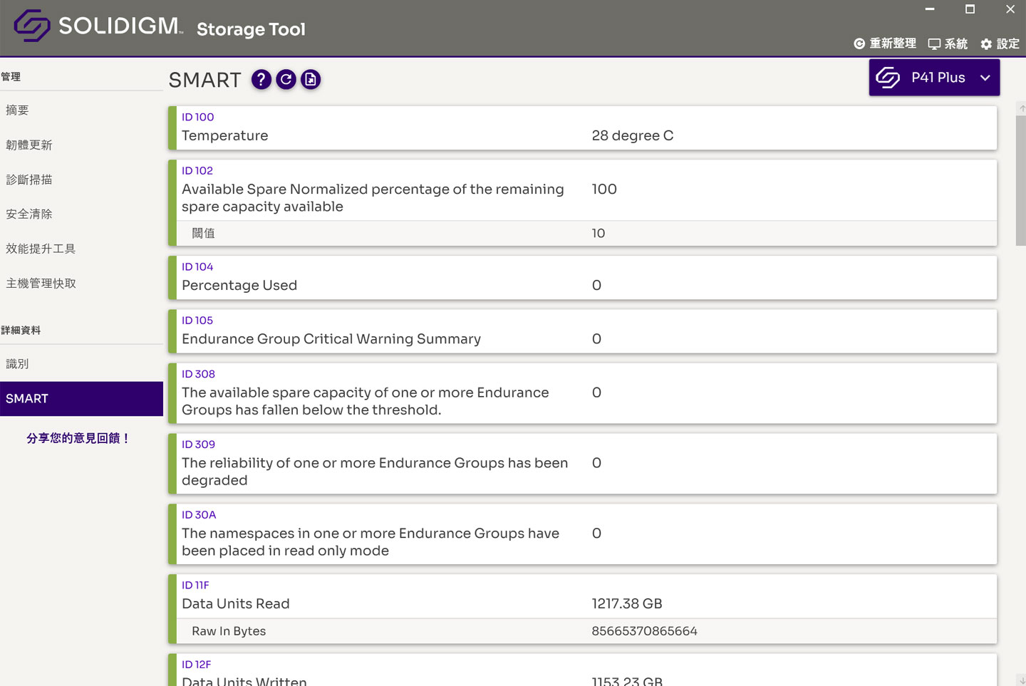 SOLIDIGM P41 Plus PCIe 4.0 SSD 開箱實測：定位入門級的新選擇，效能表現有一定水準！ | T客邦