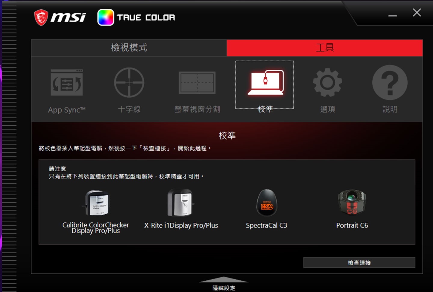 MSI Raider GE67 HX 電競筆電評測：集優越性能與炫彩燈效於一身的潮流酷玩意！ | T客邦