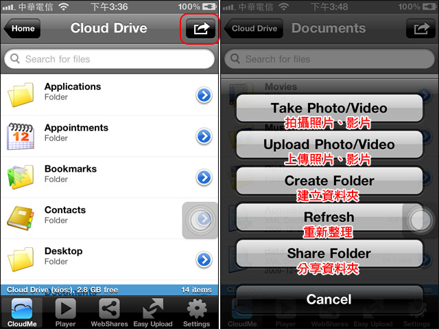 CloudMe 官方 APP，雲端系統精簡版 | T客邦