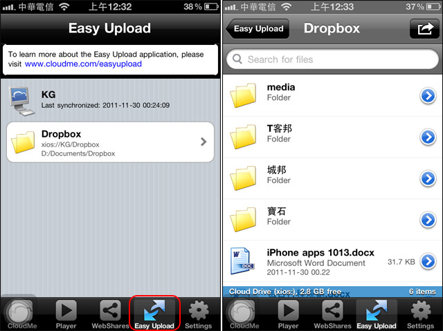 CloudMe 官方 APP，雲端系統精簡版 - 第 2 頁 | T客邦