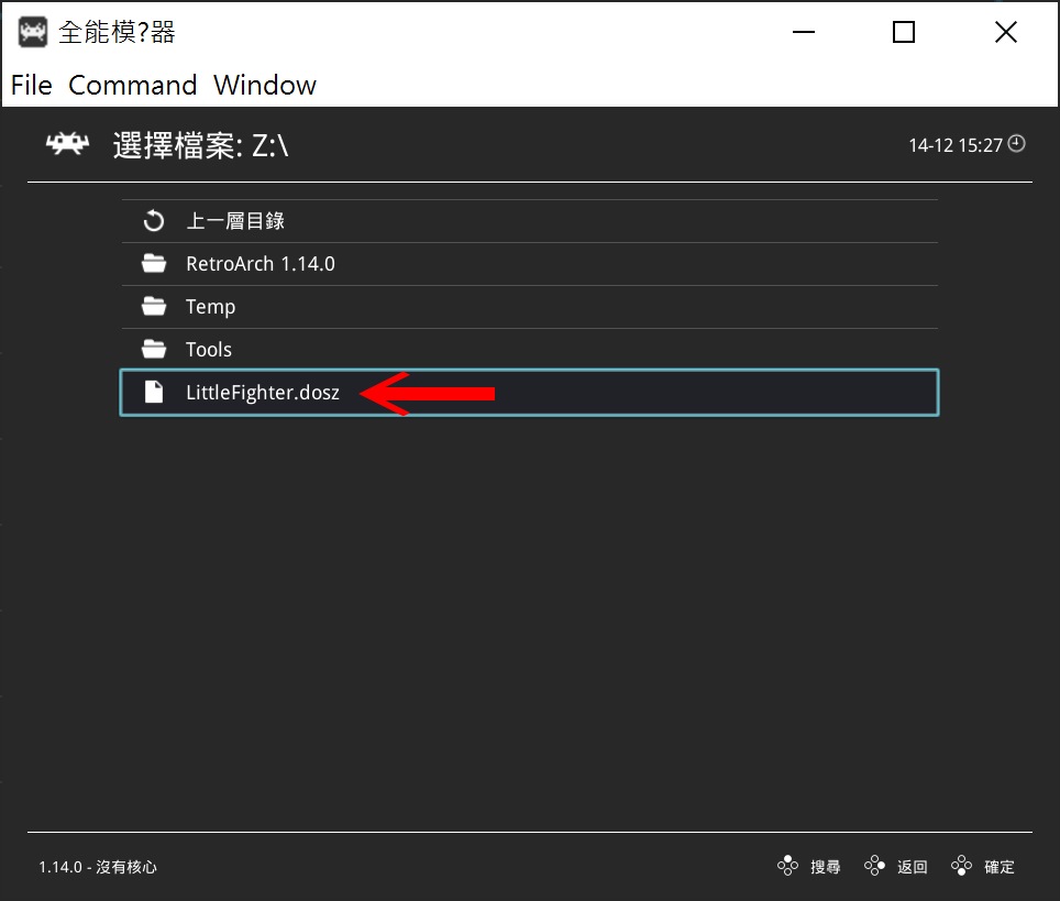 Windows 98復活計劃（三）：透過DOSBox Pure執行DOS遊戲 | T客邦