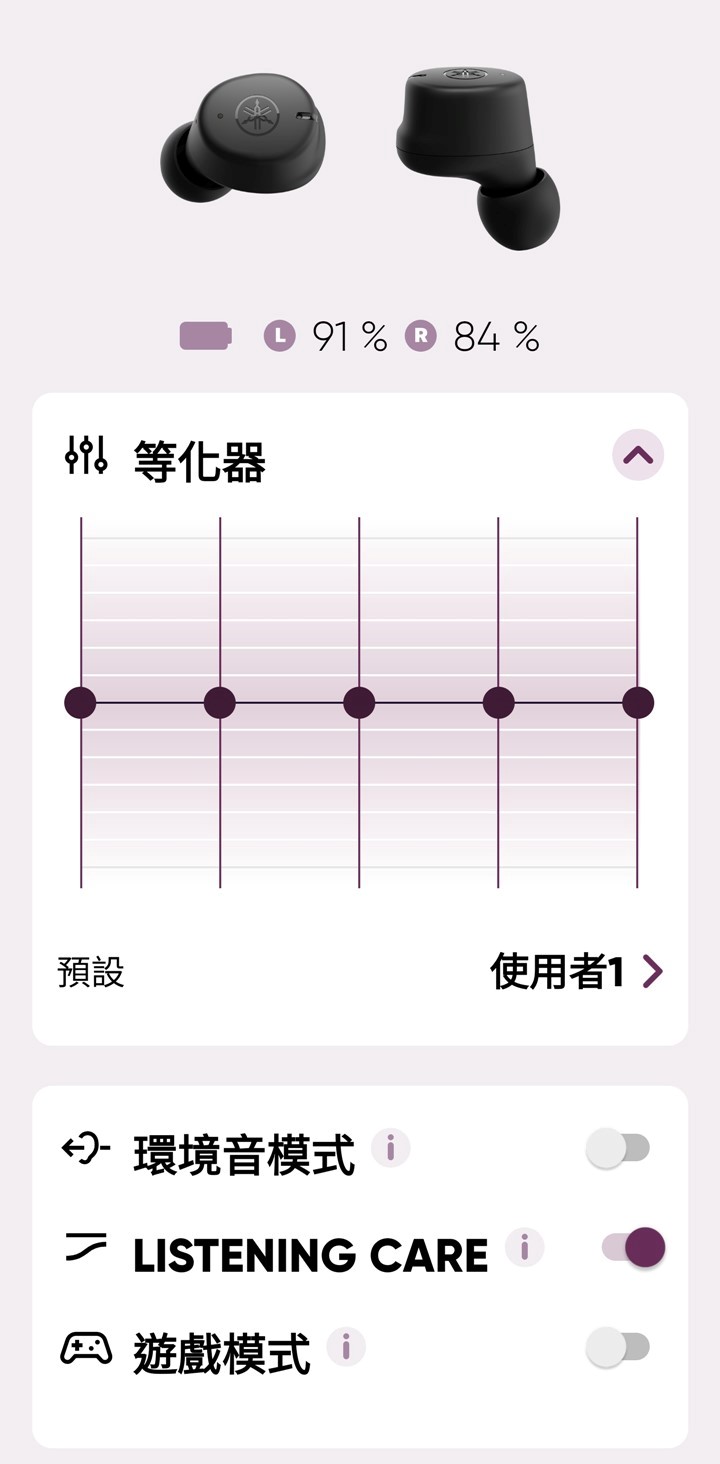 Yamaha TW-E3C 真無線耳機評測：一款以強大技術力催生出的優質作品！ | T客邦
