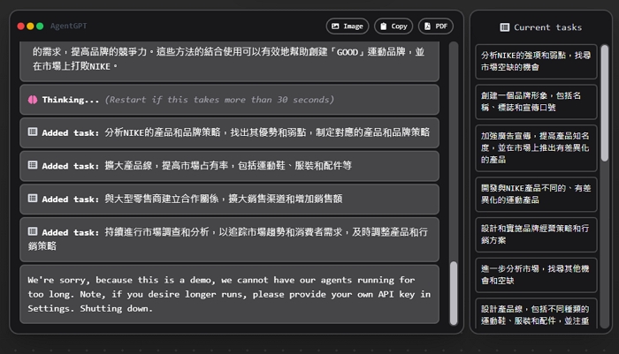 不懂安裝Auto-GPT也能用！AgentGPT、Cognosys、Godmode替代AutoGPT「自主行動」好幫手 | T客邦