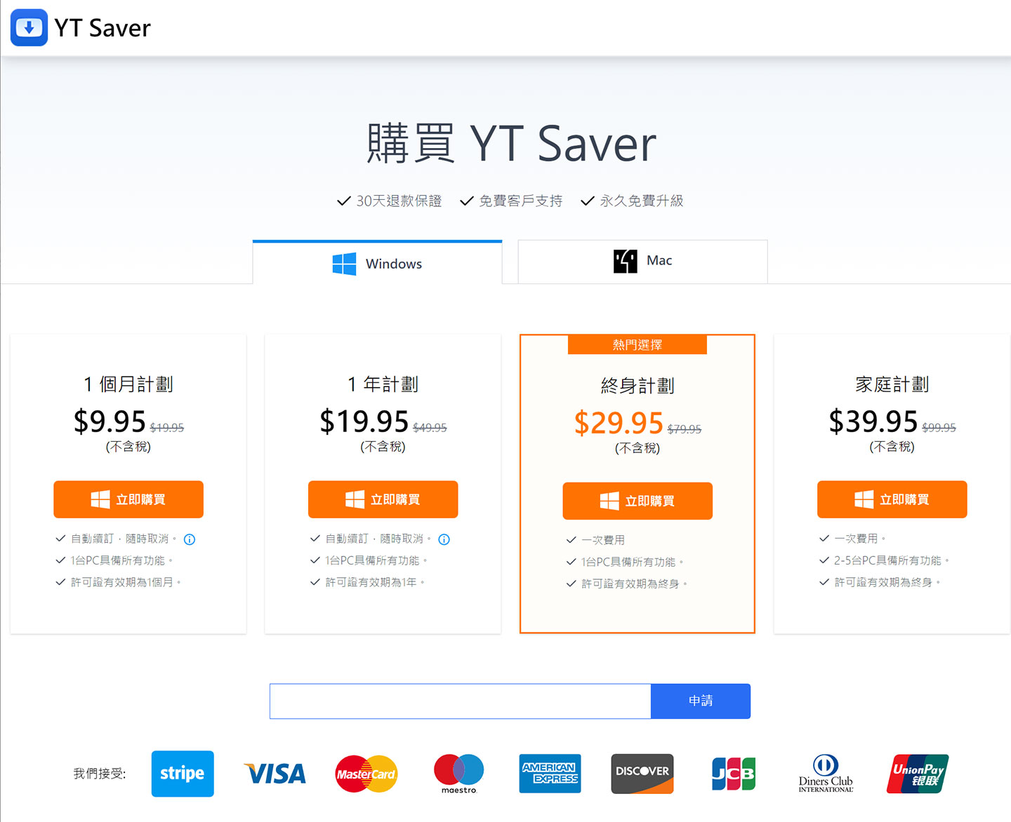想看的 Youtube 影片又被下架了？想要永久珍藏線上影片，你不能錯過這款簡單又好用的YouTube影片下載工具！ | T客邦