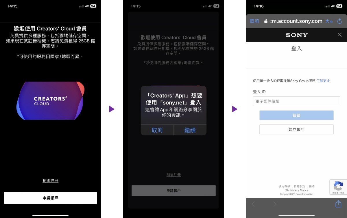 Sony Creators' Cloud 雲端平台登場！10 分鐘搞懂如何和全球優秀攝影人交流 | T客邦