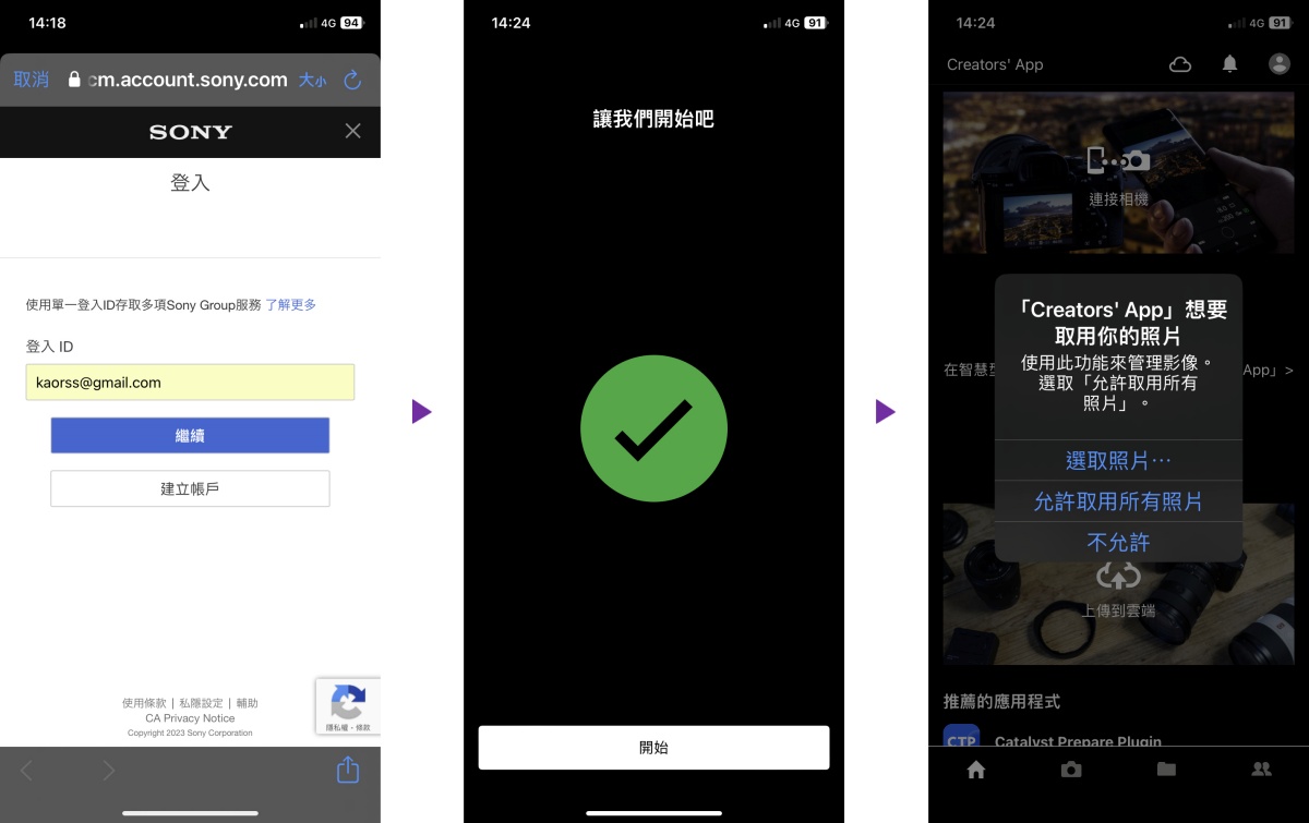 Sony Creators' Cloud 雲端平台登場！10 分鐘搞懂如何和全球優秀攝影人交流 | T客邦