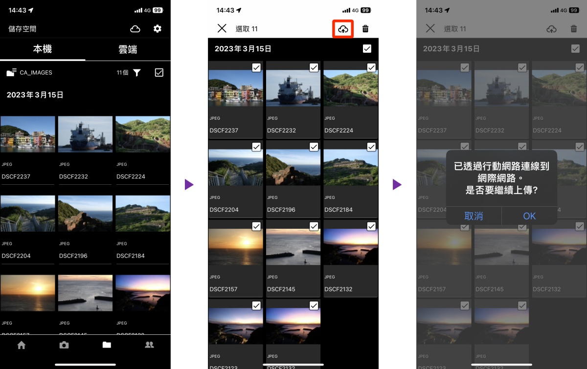 Sony Creators' Cloud 雲端平台登場！10 分鐘搞懂如何和全球優秀攝影人交流 | T客邦