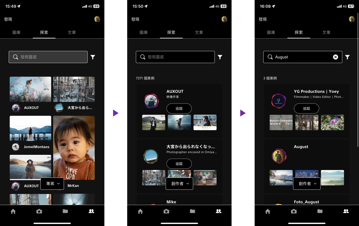Sony Creators' Cloud 雲端平台登場！10 分鐘搞懂如何和全球優秀攝影人交流 | T客邦