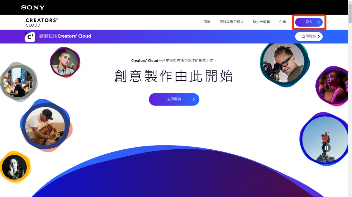 Sony Creators' Cloud 雲端平台登場！10 分鐘搞懂如何和全球優秀攝影人交流 | T客邦