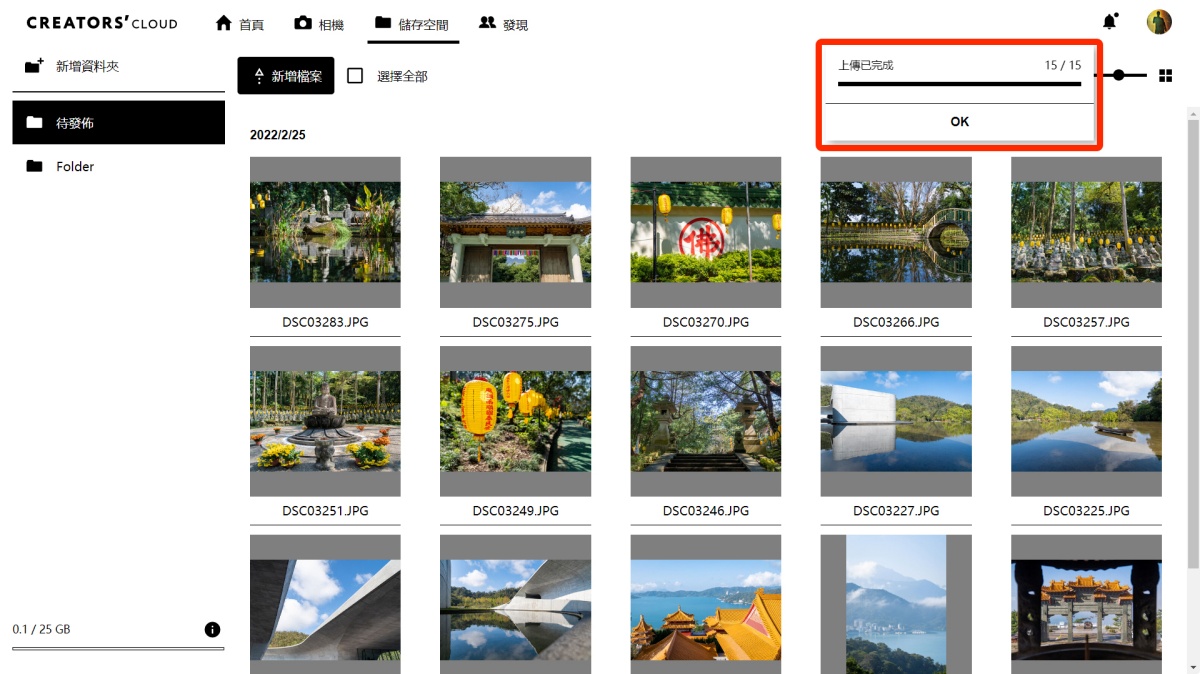 Sony Creators' Cloud 雲端平台登場！10 分鐘搞懂如何和全球優秀攝影人交流 | T客邦