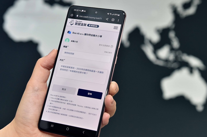 讓 AI 告訴你如何繳稅、哪家信用卡最優惠！袋鼠金融 Roo.Cash 推出 AI 金融問答服務 Roo AI 免費幫你解答 | T客邦