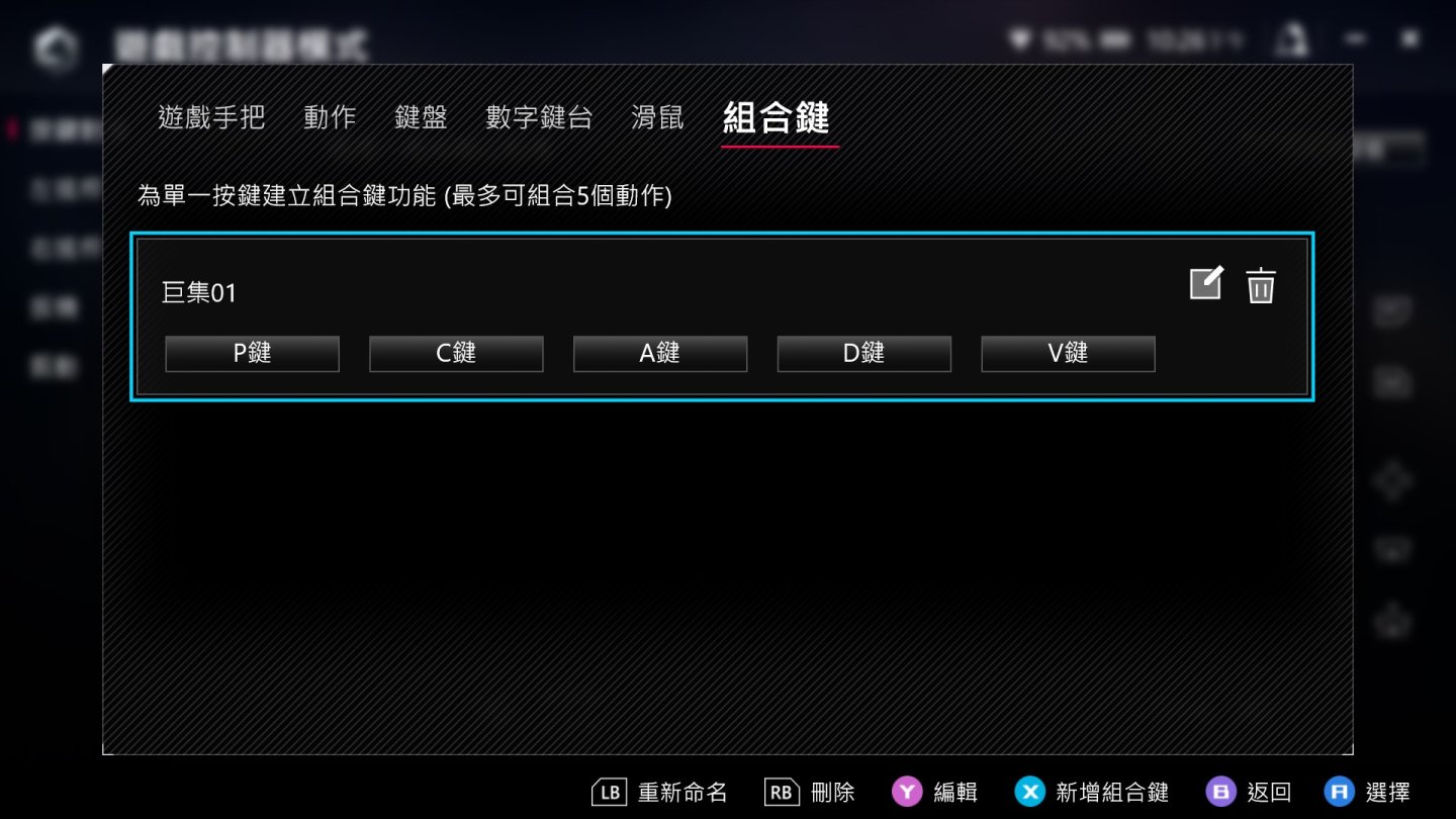 Asus ROG Ally掌上型遊戲電腦開箱實測（一）：搭載AMD Ryzen Z1 Extreme處理器的小電腦 | T客邦