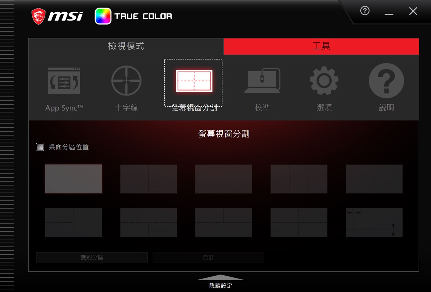 MSI Stealth 14 Studio 開箱實測：能同時滿足電競、商務、創作者需求的跨界筆電 | T客邦