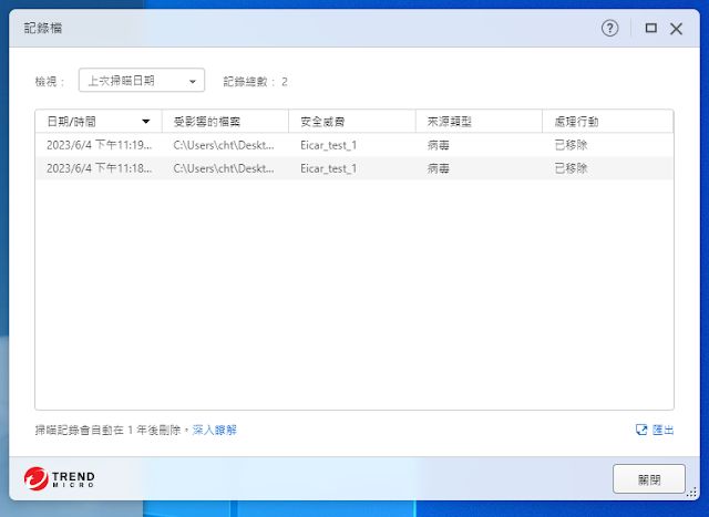 PC-cillin 2023 雲端版 / PC-cillin Pro 網友試用報告：防護功能再進化，結合 VPN 保護數位足跡 | T客邦