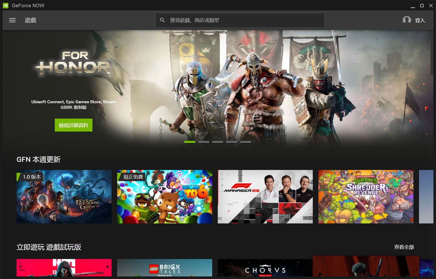 GeForce NOW 鈦金方案搶鮮實測：跨平台、跨裝置輕鬆暢玩 3A 遊戲大作，1440p / 120Hz 等級畫質媲美旗艦電競主機體驗 ...