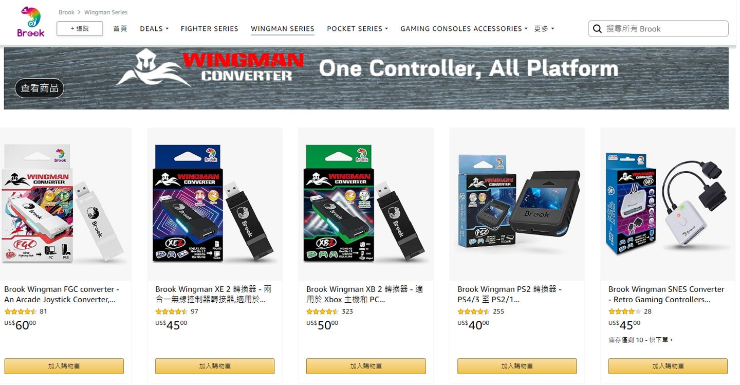 透過亞馬遜全球開店成功佈局全球市場，本土知名遊戲週邊品牌 Brook Gaming 是怎麼辦到的？ | T客邦