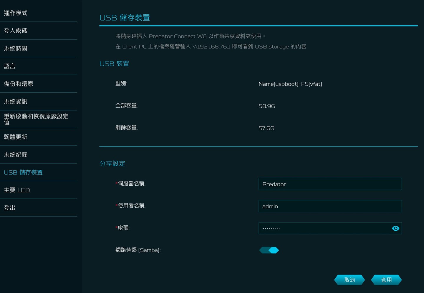 Acer Predator Connect W6 三頻 AXE7800 Wi-Fi 6E 電競路由器開箱：6GHz 頻段更快更穩，NVIDIA ...