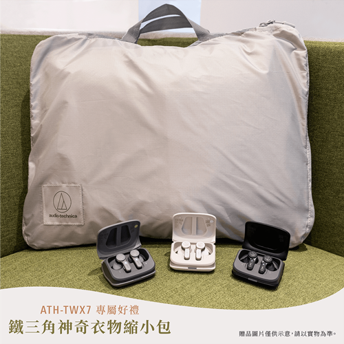 鐵三角在台發表 ATH-TWX7 降噪真無線耳機，售價 $5,980 元、1/9 正式開賣 | T客邦