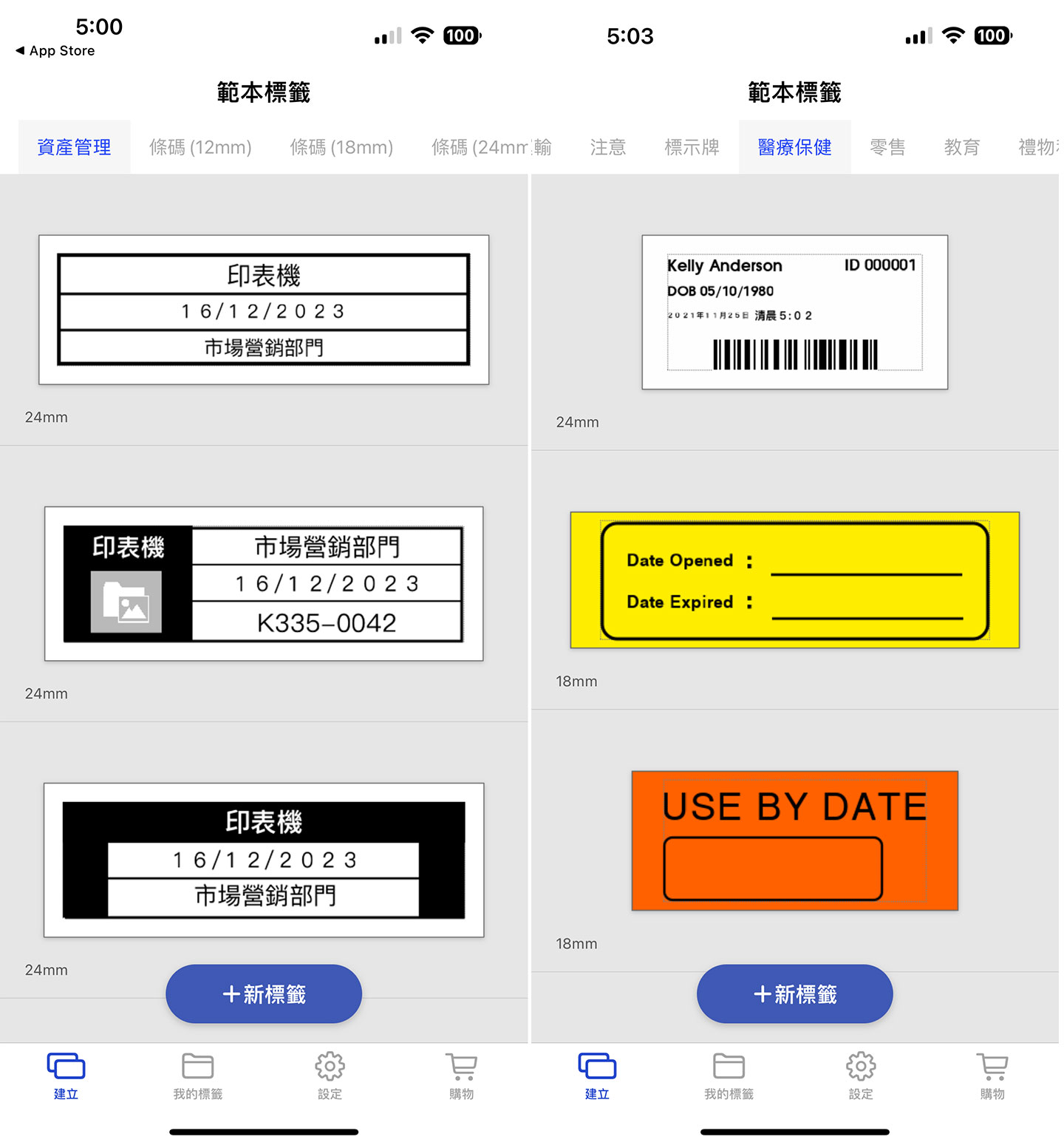 Brother PT-D610BT 專業型標籤機開箱實測：內建全彩 LCD、鍵盤可獨立單機使用，同時兼具可攜使用與手機連線，應用場景更多元 ...