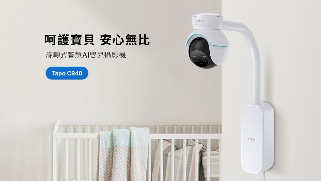 展開 Wi-Fi 7 新紀元！TP-Link 地表最強路由器 CES 2024 率先亮相 TP-Link 全新 Tapo 智能生態系 重新定義 ...