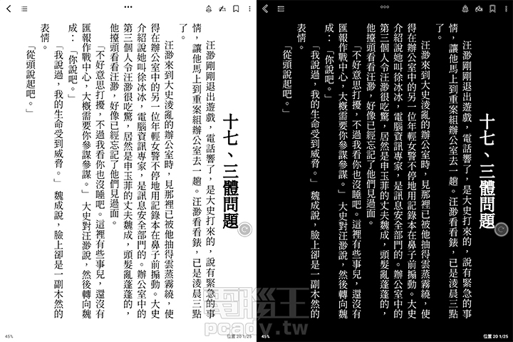 Pubook Pro 10.3吋開箱評測：彩色開放式電子書閱讀器，內建ChatGPT能翻譯完整句子 | T客邦