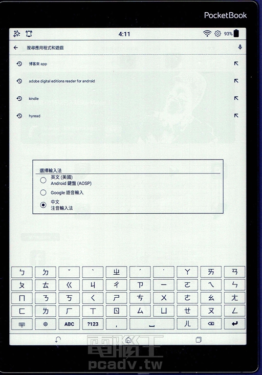 10.3吋軟性螢幕彩色開放式電子書閱讀器Readmoo × PocketBook Color Note 搶先動手試玩! | T客邦 10.3吋軟性螢幕彩色開放式電子書閱讀器Readmoo × PocketBook Color Note 搶先動手試玩! | T客邦