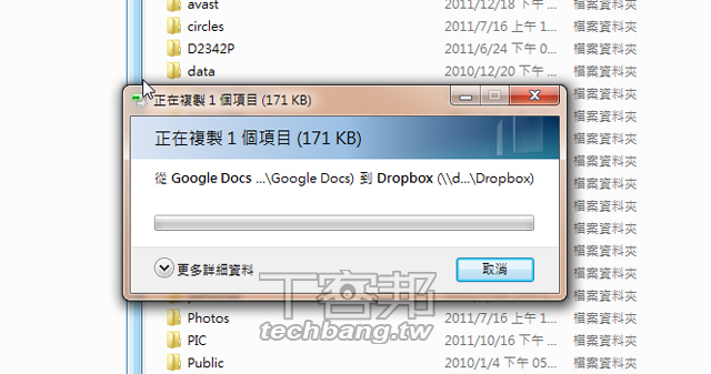 Otixo 把 Google Docs、Dropbox 等等雲端通通抓在一起 - 第 2 頁 | T客邦