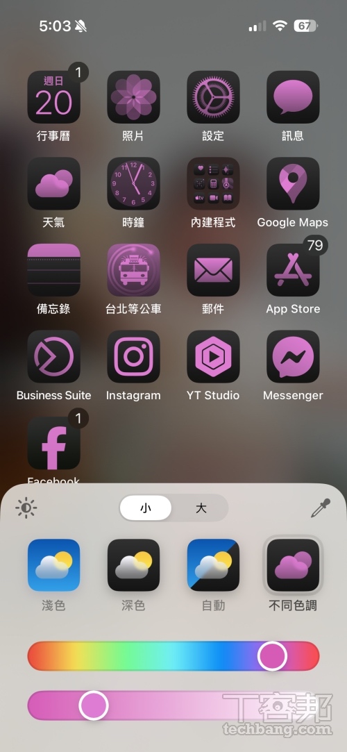 iOS 18 必學功能總整理：哪些iPhone可升級？新介面玩法快速上手 | T客邦