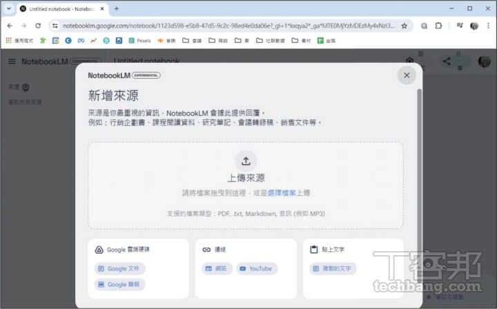 Google AI 筆記本NotebookLM免費教學：如何結合PDF、Youtube，打造高效學習筆記 | T客邦