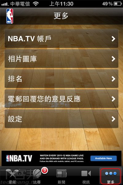 NBA.TV App，用 iPhone、Android 手機看林書豪的精彩表現 - 第 2 頁 | T客邦