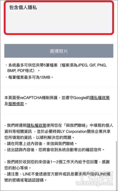 如何更改 LINE ID？ | T客邦