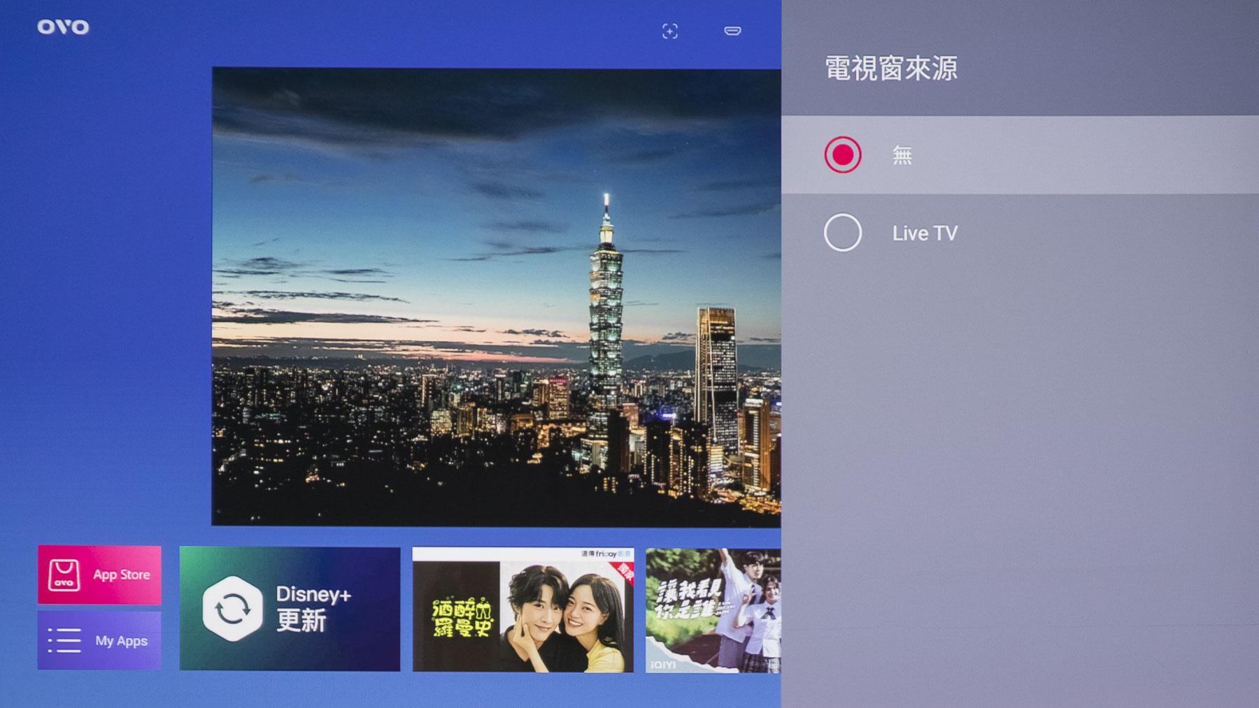 有了 OVO AI 行動劇院 U8-A，無處不是電影院 | T客邦