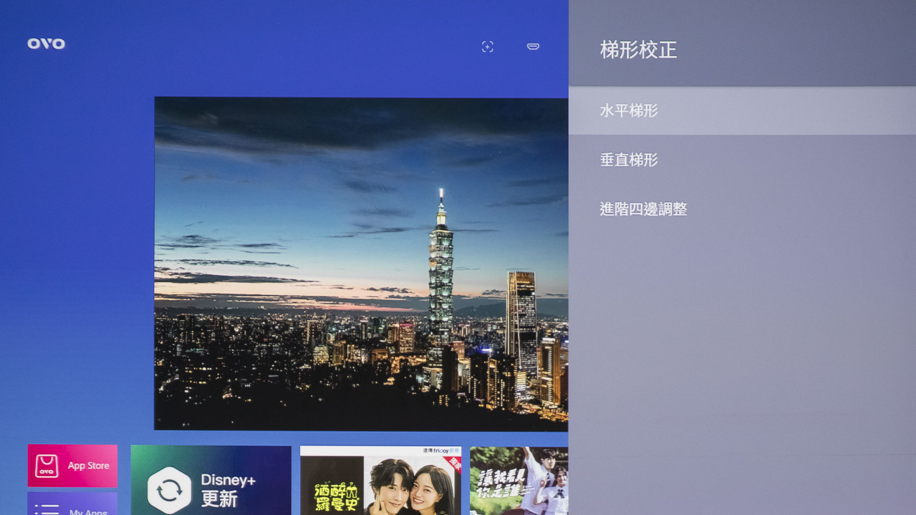 有了 OVO AI 行動劇院 U8-A，無處不是電影院 | T客邦