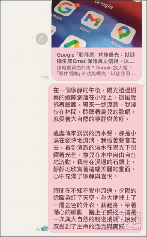 如何更改手機版 LINE 字體？ | T客邦