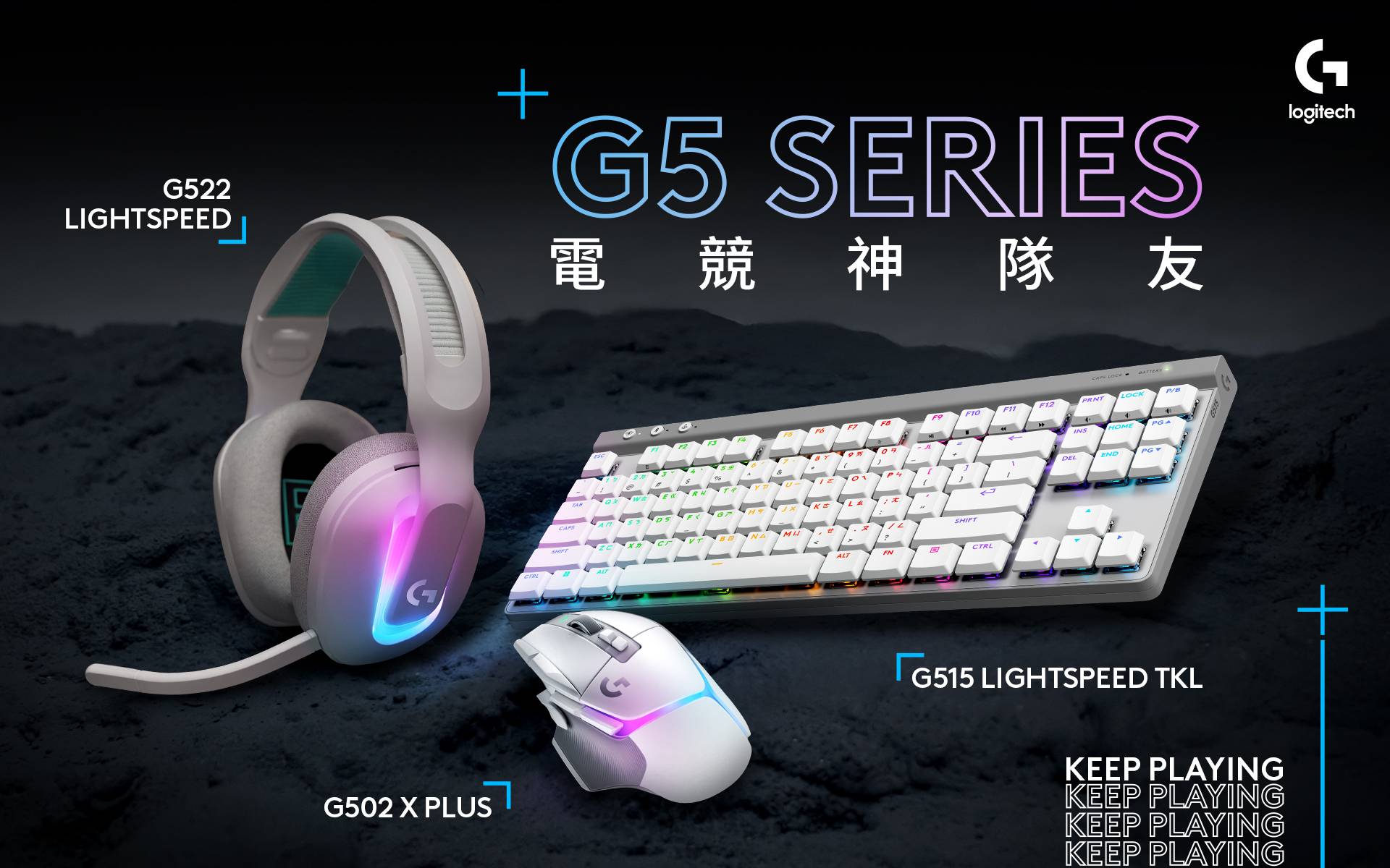 Logitech G 推出 G522 LIGHTSPEED 三模無線耳機，搭載自研聲學模組，強調全場景聆聽體驗 | T客邦