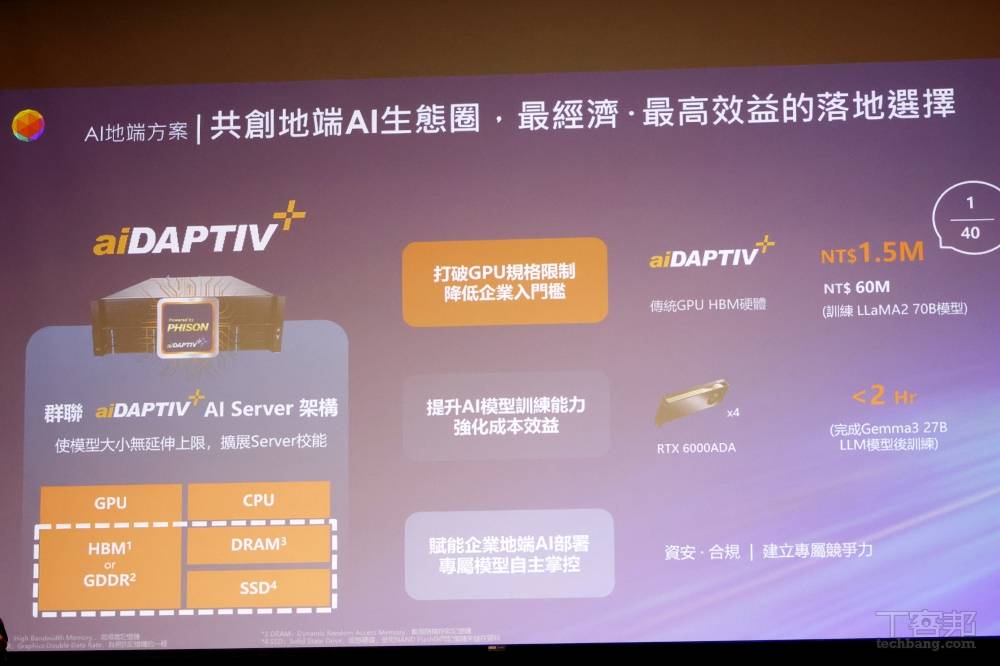 台灣大哥大啟動「Telco+Tech」升級策略，結合 AI、雲端與 Web3 拓展多元科技事業 | T客邦