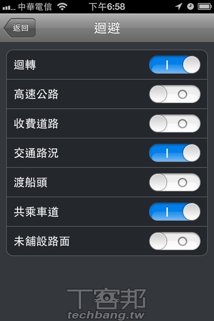 Garmin StreetPilot 2.1，重返手機導航 iOS App 實測 - 第 3 頁 | T客邦