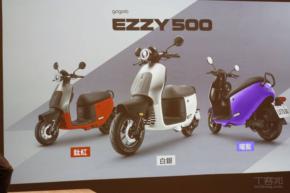 Gogoro 推出 EZZY 500 入門電動機車，配備雙電池與智慧駐車輔助 | T客邦