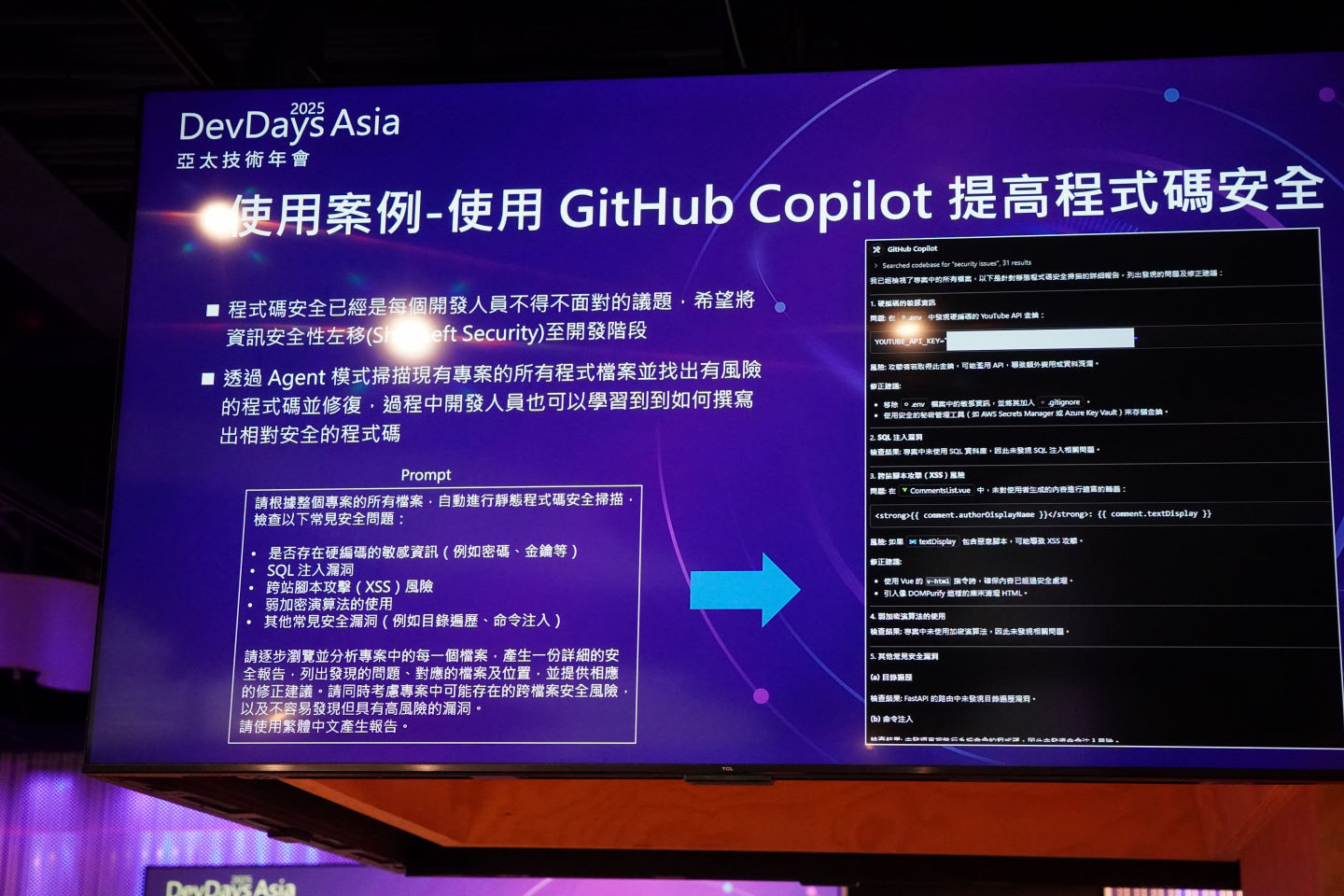Microsoft DevDays Asia 2025亞太技術年會推廣AI應用，分享企業導入AI工作流程心得 | T客邦