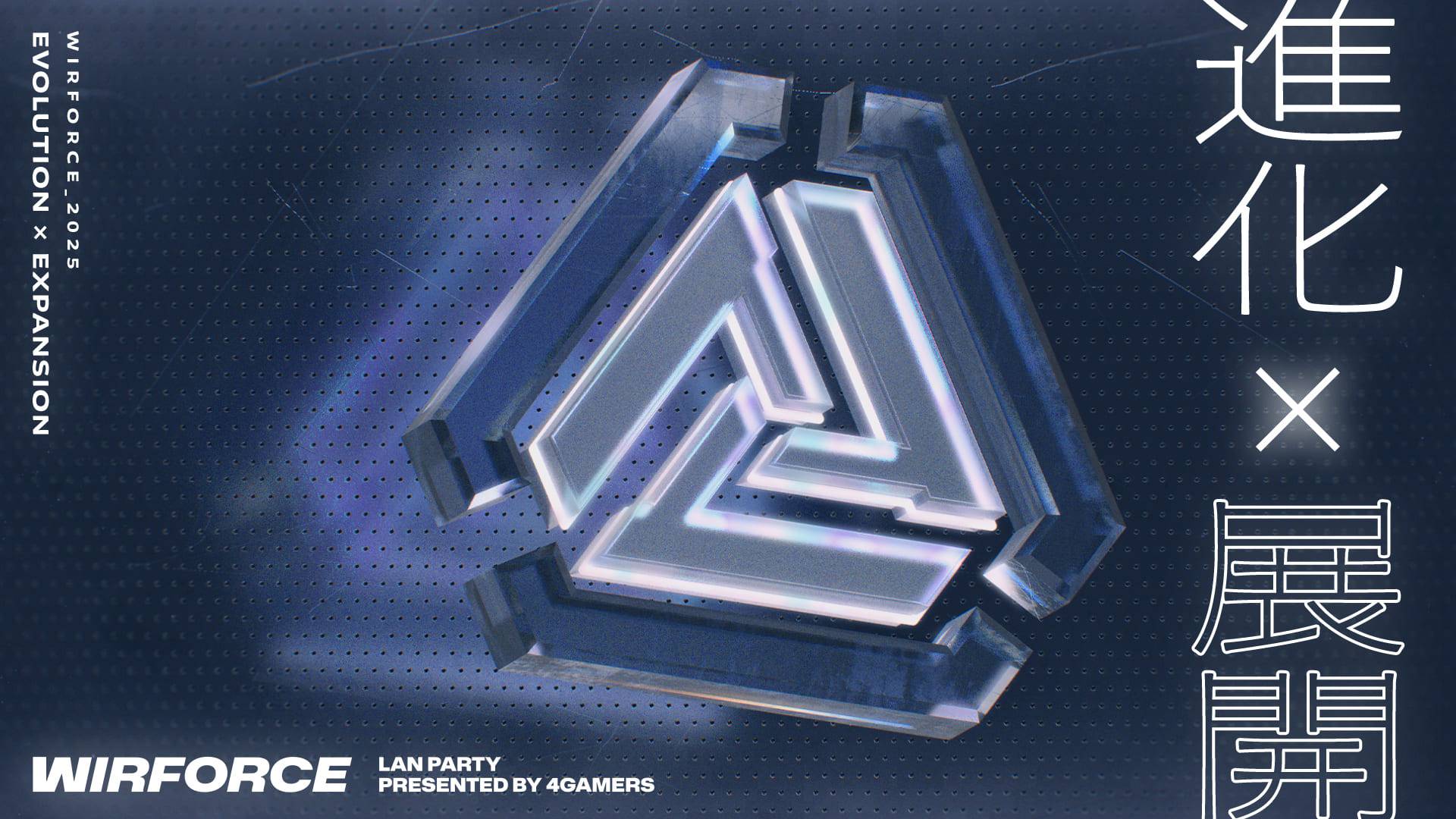 WirForce 2025 BYOC 舞台升級！VTuber 演唱會、格鬥之夜、ACG 隨機舞，骨灰級玩家嗨翻天 | T客邦