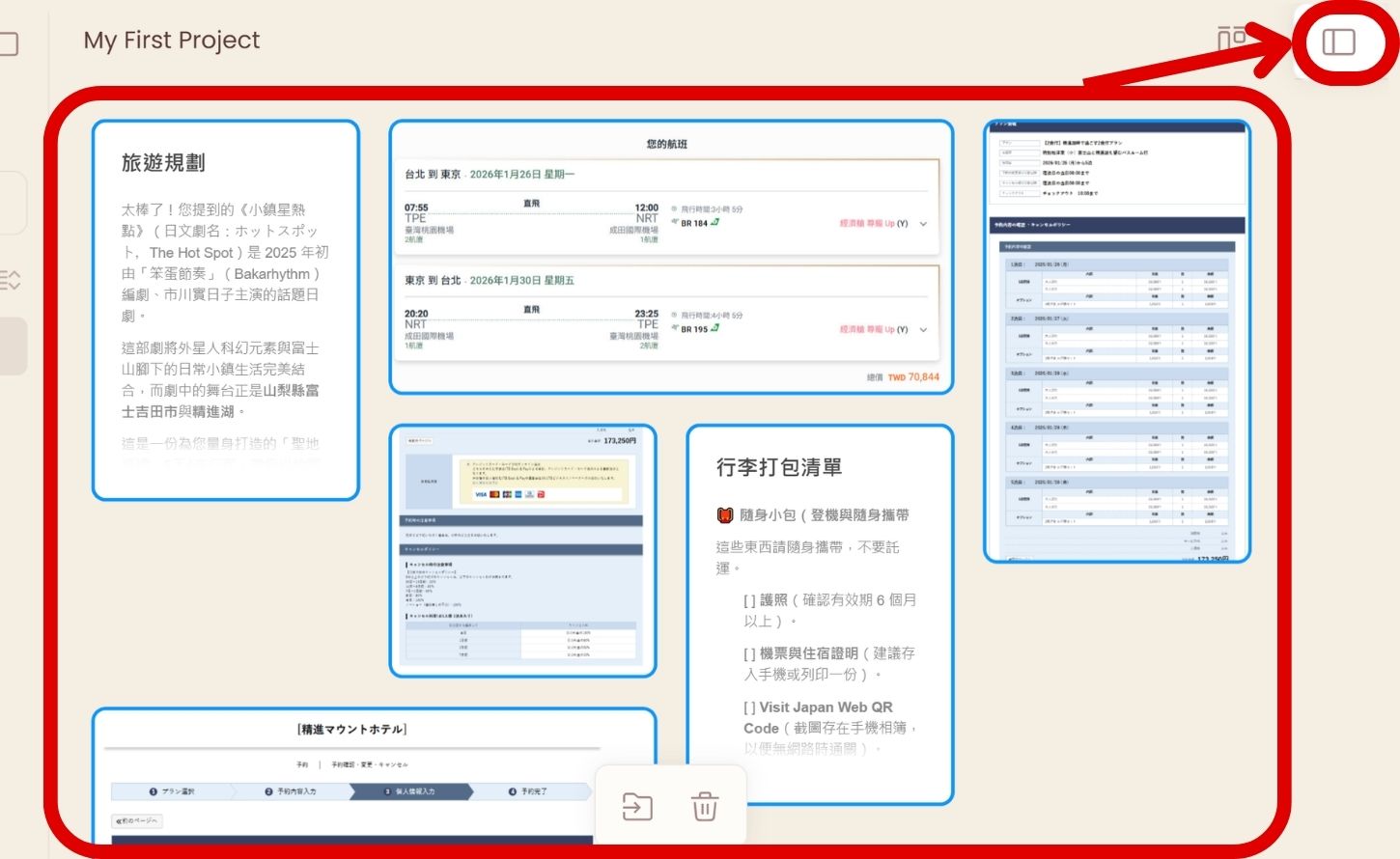 如何用 Kuse AI 打造日劇《小鎮星熱點》富士山腳下的聖地巡禮，製作互動式旅遊指南 | T客邦
