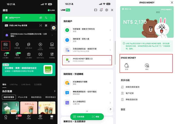 LINE Pay、iPASS MONEY 分家後續！一卡通推 LINE MINI App，能繼續 LINE 好友轉帳 | T客邦